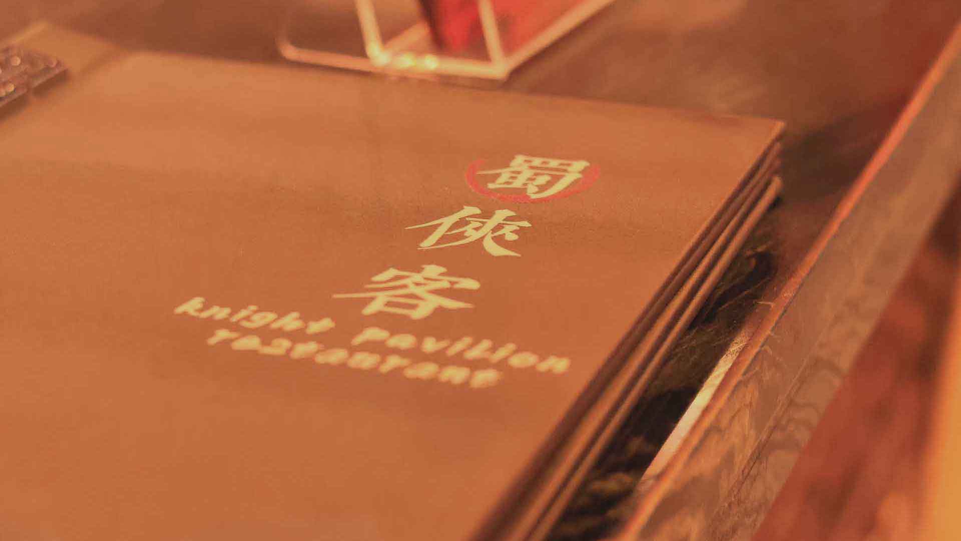 Knight Pavilion Restaurant